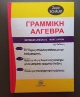 Γραμμική Άλγεβρα: Seymour Lipschutz, Marc Lipson | metabook.gr
