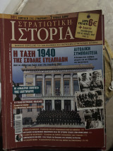 Στρατιωτική ιστορία τεύχος 190: Συλλογικό έργο | metabook.gr