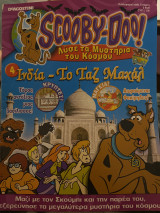Scooby doo! Λύσε τα μυστήρια του κόσμου 4: Deagostini | metabook.gr