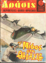 Δρασις τευχος 577 | metabook.gr