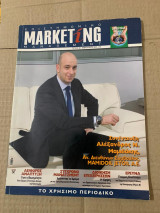 Επιστημονικο marketing management περιοδικο τευχος 68 | metabook.gr