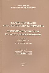 Η έννοια του πολίτη στην αρχαία ελληνική φιλοσοφία: Paulo Ferreira Da ...