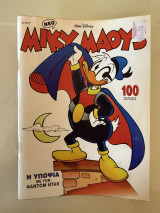 Μικυ Μαους #1517: Walt Disney | metabook.gr