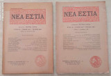 Νέα Εστία χρονολογιας 1943 2 τευχη ( 389 , 396 ) σε πολυ καλη κατασταση ...