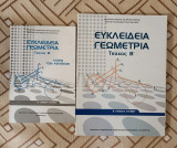 Ευκλείδεια Γεωμετρία (Τεύχος Β) – Β΄ Γενικού Λυκείου (Βιβλίο + Βιβλίο ...